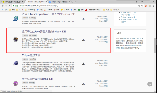 下载安装eclipse Jee_eclipse jee下载-CSDN博客