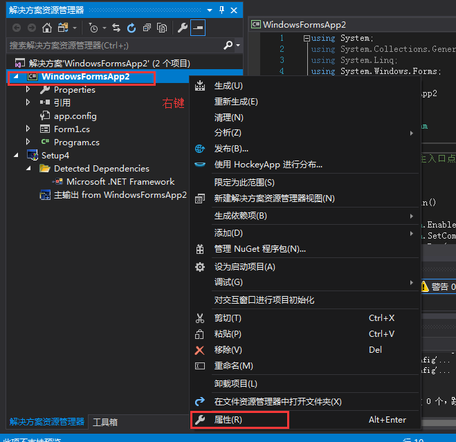 vs2017 更换现有c#客户端项目的.framework版本_vs2017 怎么升级framework-CSDN博客