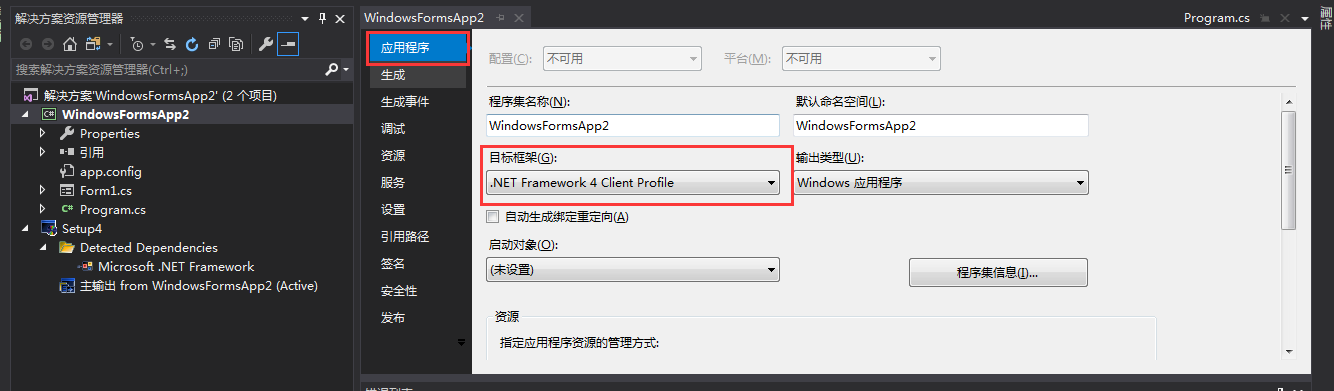 vs2017 更换现有c#客户端项目的.framework版本_vs2017 怎么升级framework-CSDN博客