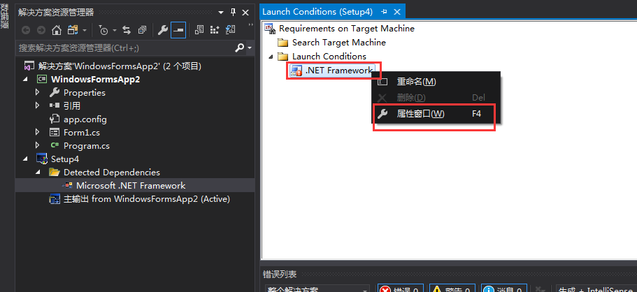 vs2017 更换现有c#客户端项目的.framework版本_vs2017 怎么升级framework-CSDN博客