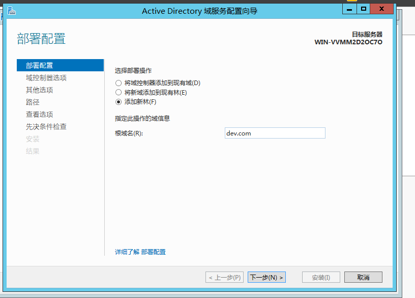 Server2012R2搭建AD域服务器并添加登录用户_winserver2012域用户登录-CSDN博客