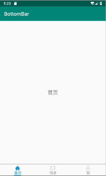 Android自定义view之导航栏 Fragment实现 Xpagefragment 自定义导航栏 Csdn博客