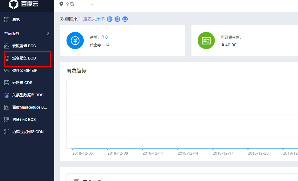 百度-云服务器绑定域名-百度云域名解析如何添加_百度网盘域名连通性-CSDN博客
