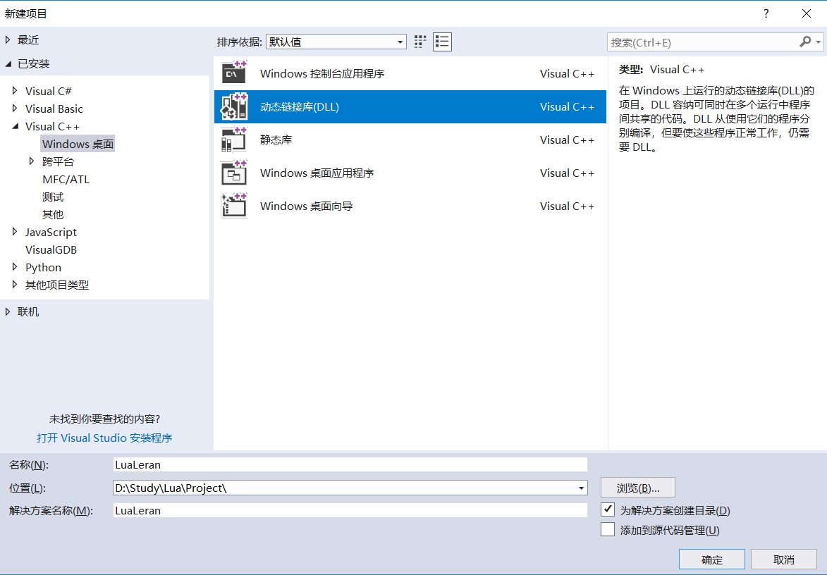 Lua实战笔记第1篇 VS2017编译Lua5.3和Lua5.1_vs编译lua5.1动态库-CSDN博客