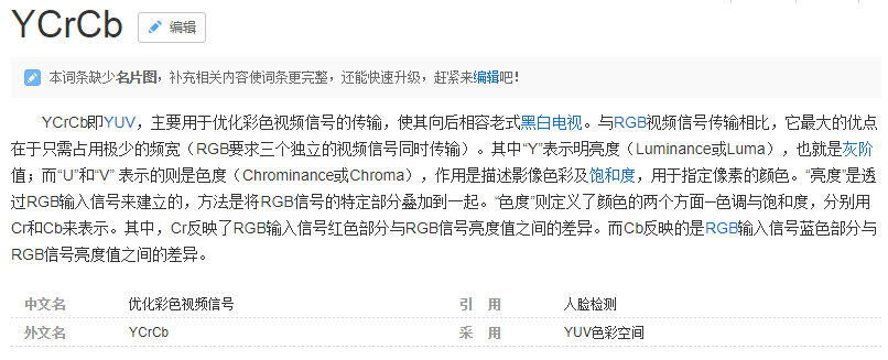 基于椭圆皮肤模型的皮肤检测-Opencv-CSDN博客
