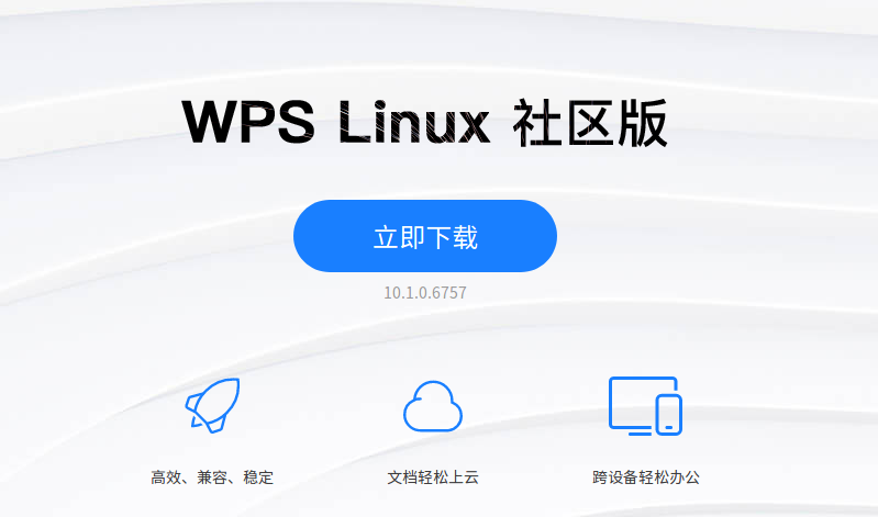 Ubuntu安装WPS_wps amd.deb-CSDN博客