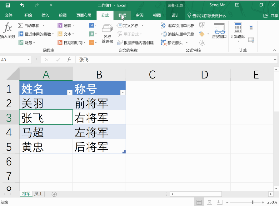 Power Bi 替代vlookup 拼接海量数据 Power Bi中vlookup函数的替代用法 Csdn博客