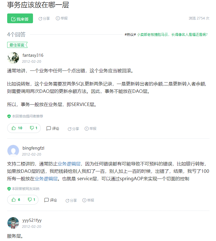 【手动事务】springmvc手动提交事务（声明式事务）同时对多个表插入数据，异常全部回滚同一个事务方法中分别向两个表插入数据怎么保证同时回滚和生效 Csdn博客 