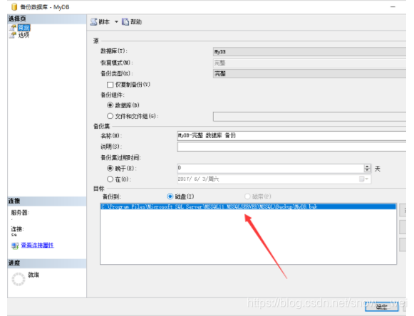 Sql数据库中bak文件的备份和还原sql数据库备份为bak文件 Csdn博客