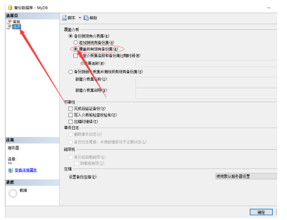 Sql数据库中bak文件的备份和还原sql数据库备份为bak文件 Csdn博客 