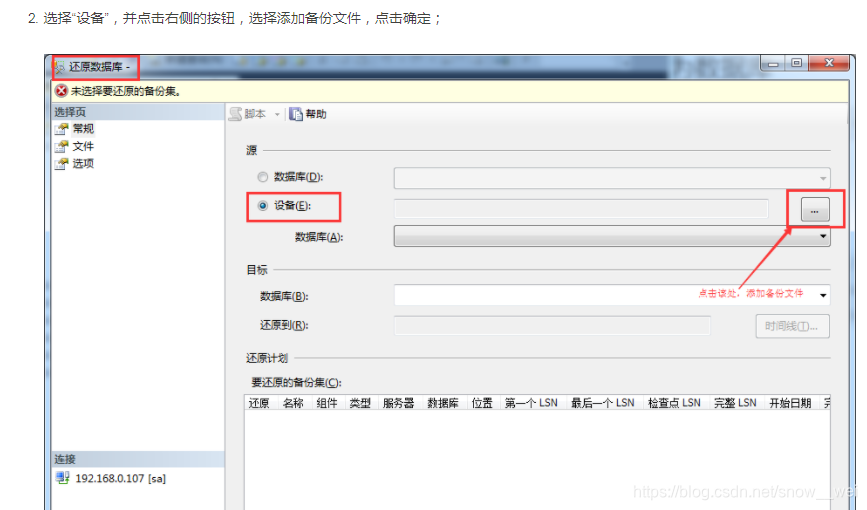 Sql数据库中bak文件的备份和还原sql数据库备份为bak文件 Csdn博客 6640
