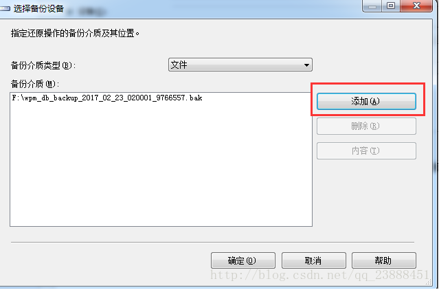 Sql数据库中bak文件的备份和还原sql数据库备份为bak文件 Csdn博客 