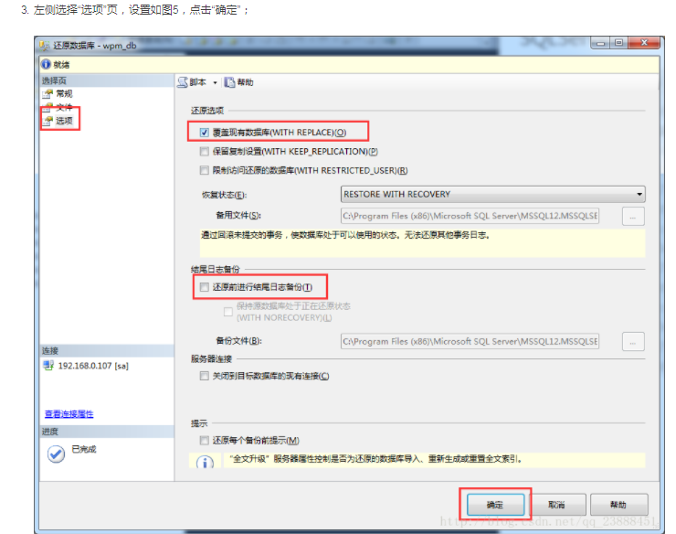 Sql数据库中bak文件的备份和还原sql数据库备份为bak文件 Csdn博客 