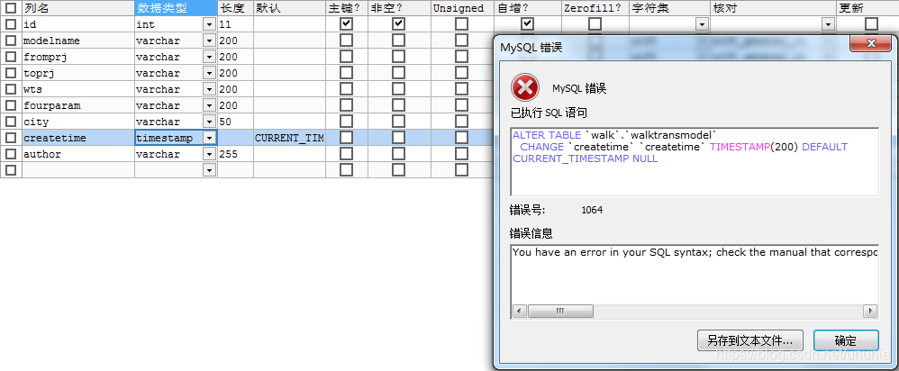 Mysql问题1:修改字段类型从varchar到timestampvarchar Timestamp Csdn博客