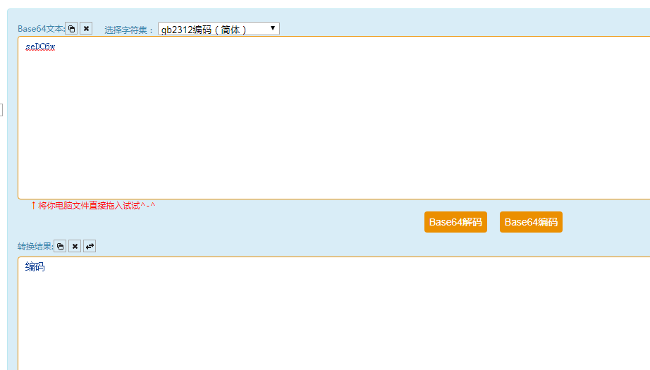 Base64编码过程详解_base64编码顺序-CSDN博客