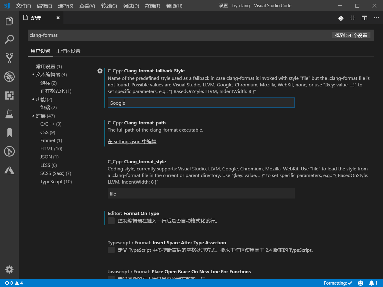 更改 VS Code C++ 默认代码风格为 Google C++ Style_visual studio code设置自己的c++代码风格-CSDN博客