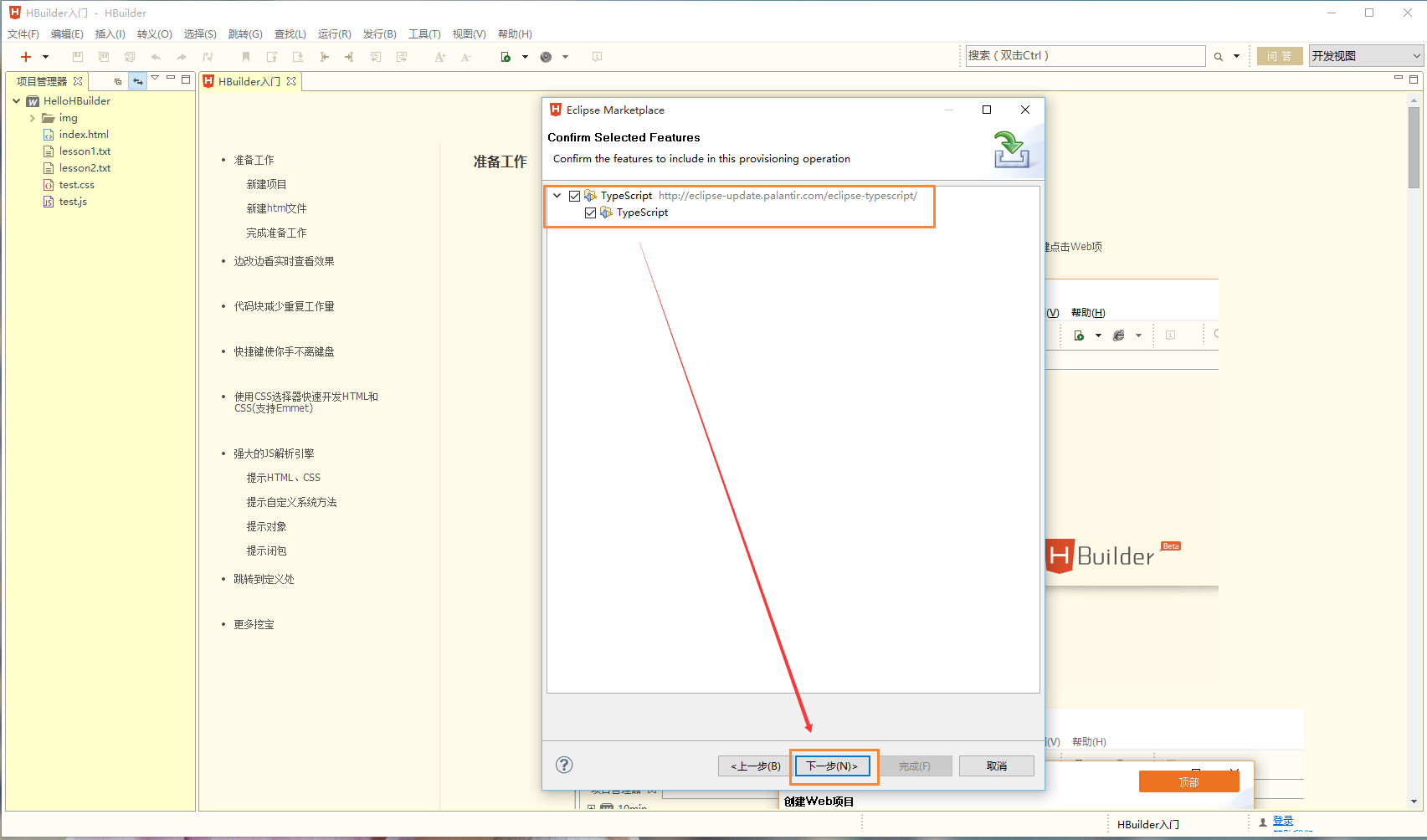 HBuilder 自动编译 TypeScript 文件_hbuilder 配置typescript 如何编译ts-CSDN博客
