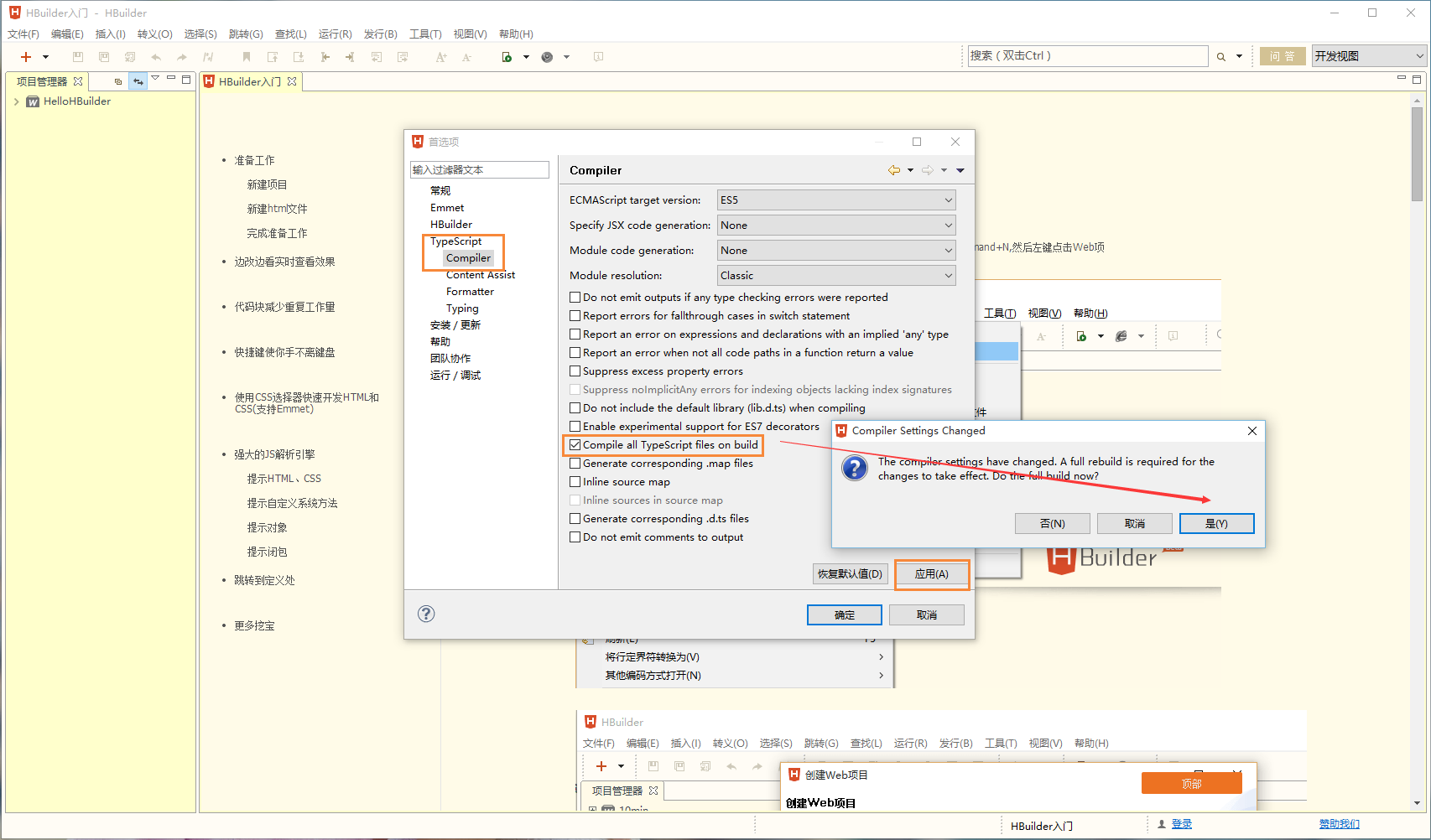 HBuilder 自动编译 TypeScript 文件_hbuilder 配置typescript 如何编译ts-CSDN博客