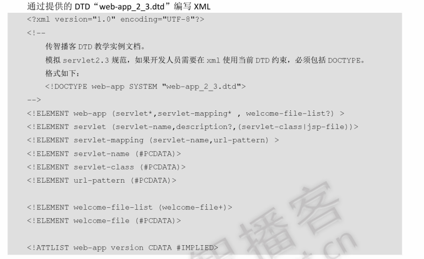 XML文件构成_xml结构-CSDN博客