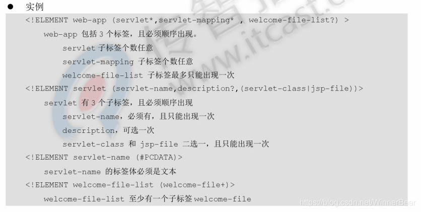 Xml文件构成xml结构 Csdn博客