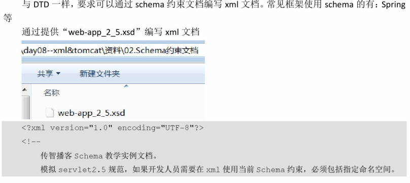 XML文件构成_xml结构-CSDN博客