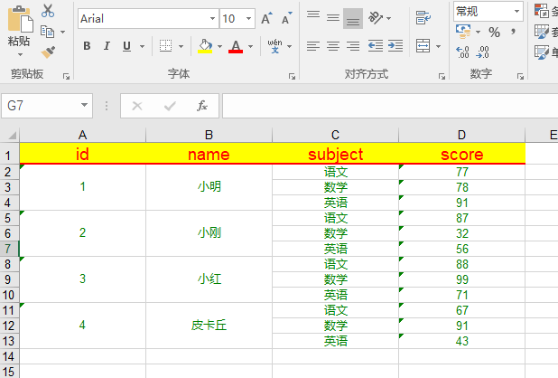 NPOI 第二篇 设置样式与合并单元格_npoi判断单元格是合并单元格-CSDN博客