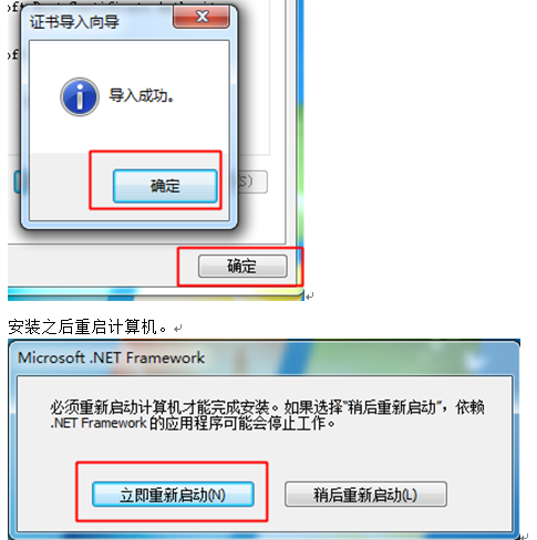 Net Framework 4.7.2，提示『无法建立到信任根颁发机构的证书链』图文教程 使用独立安装包安装包 离线安装包_无法建立到信任根颁发机构的证书链 4.7.2-CSDN博客