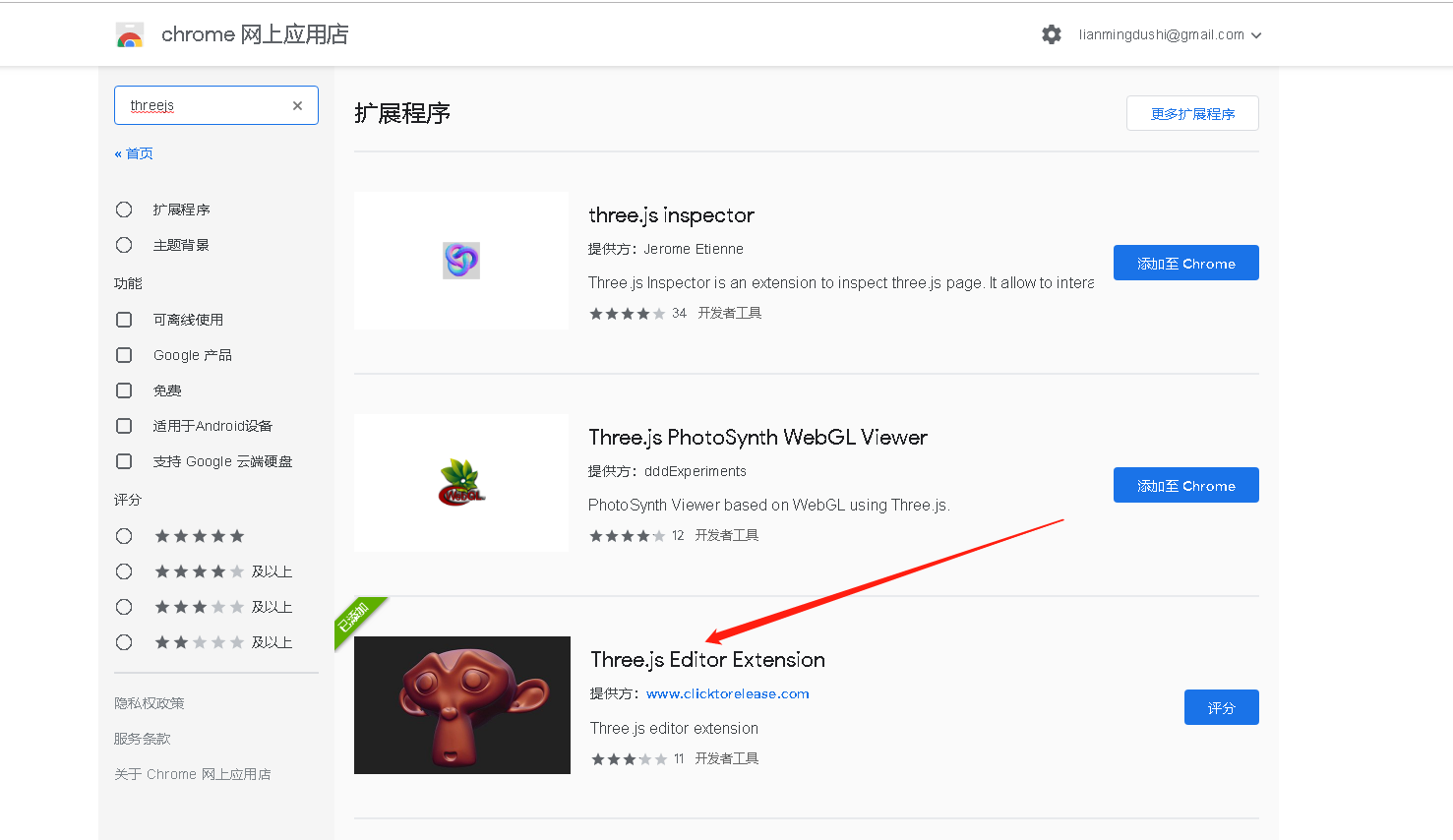 Threejs调试工具使用 Threejs 谷歌浏览器插件 Csdn博客