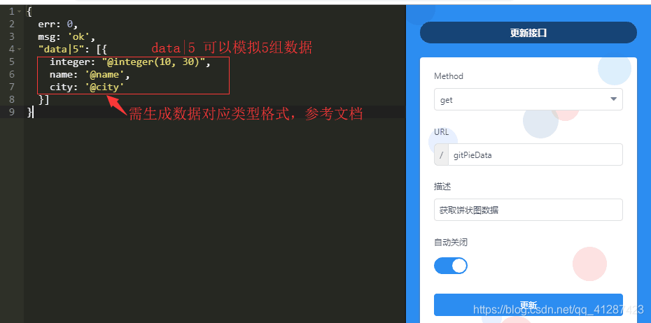 Mock模拟后台数据后台管理模拟器 Csdn博客