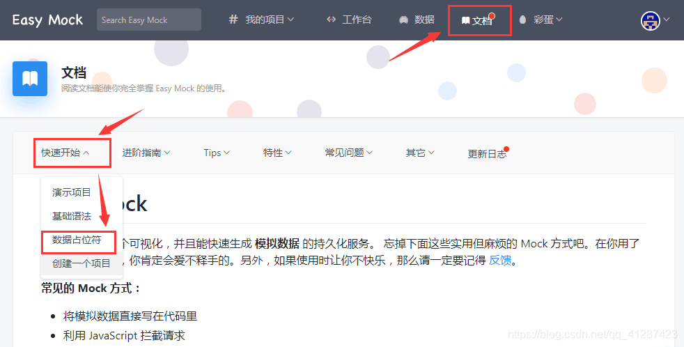 Mock模拟后台数据后台管理模拟器 Csdn博客