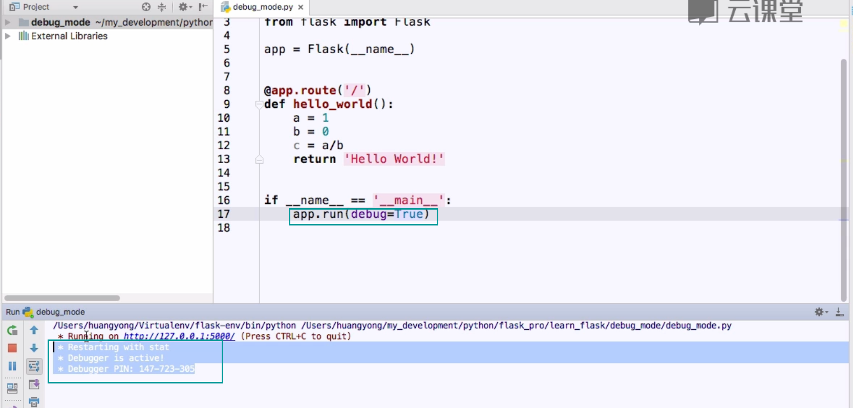 Debug模式_osqledit-CSDN博客