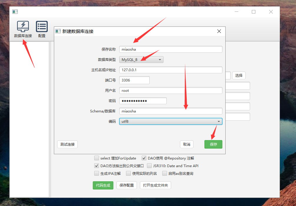 Mybatis Generator Gui 一款 Mybatis Generator 的图形界面工具 Csdn博客