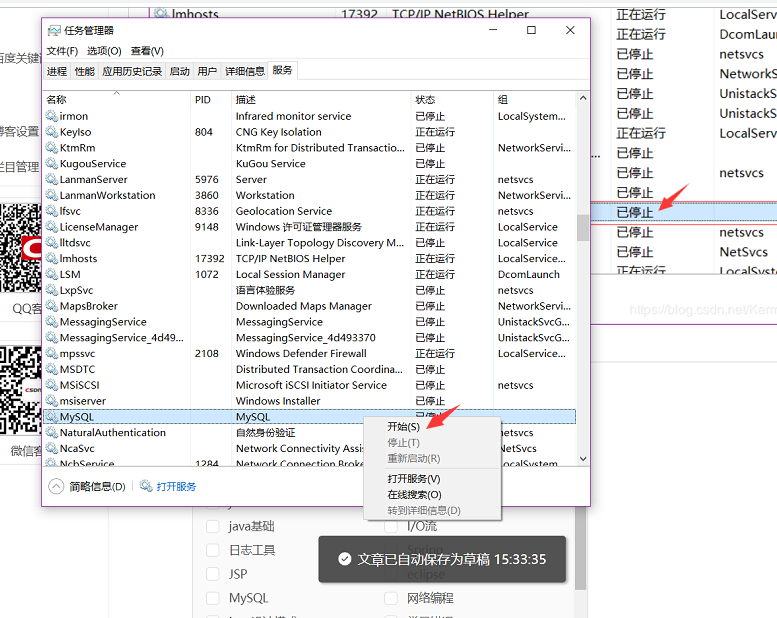 mysql连接报10061_mysql 10061-CSDN博客