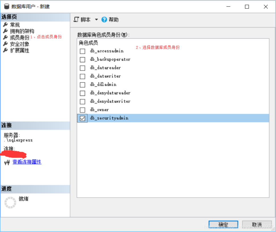 Sqlserver创建用户自定义数据库用户为teaching数据库创建用户。要求 1用户类型不带登录名的sql用户 2默认架构