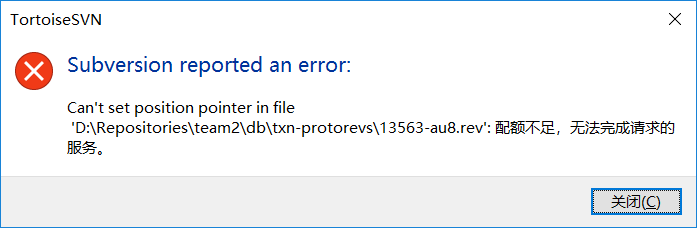 svn上传新项目的时候出现"Can't set position pointer in file 'D:\***\*.rev':配额不足，无法完成请求的服务 "-CSDN博客