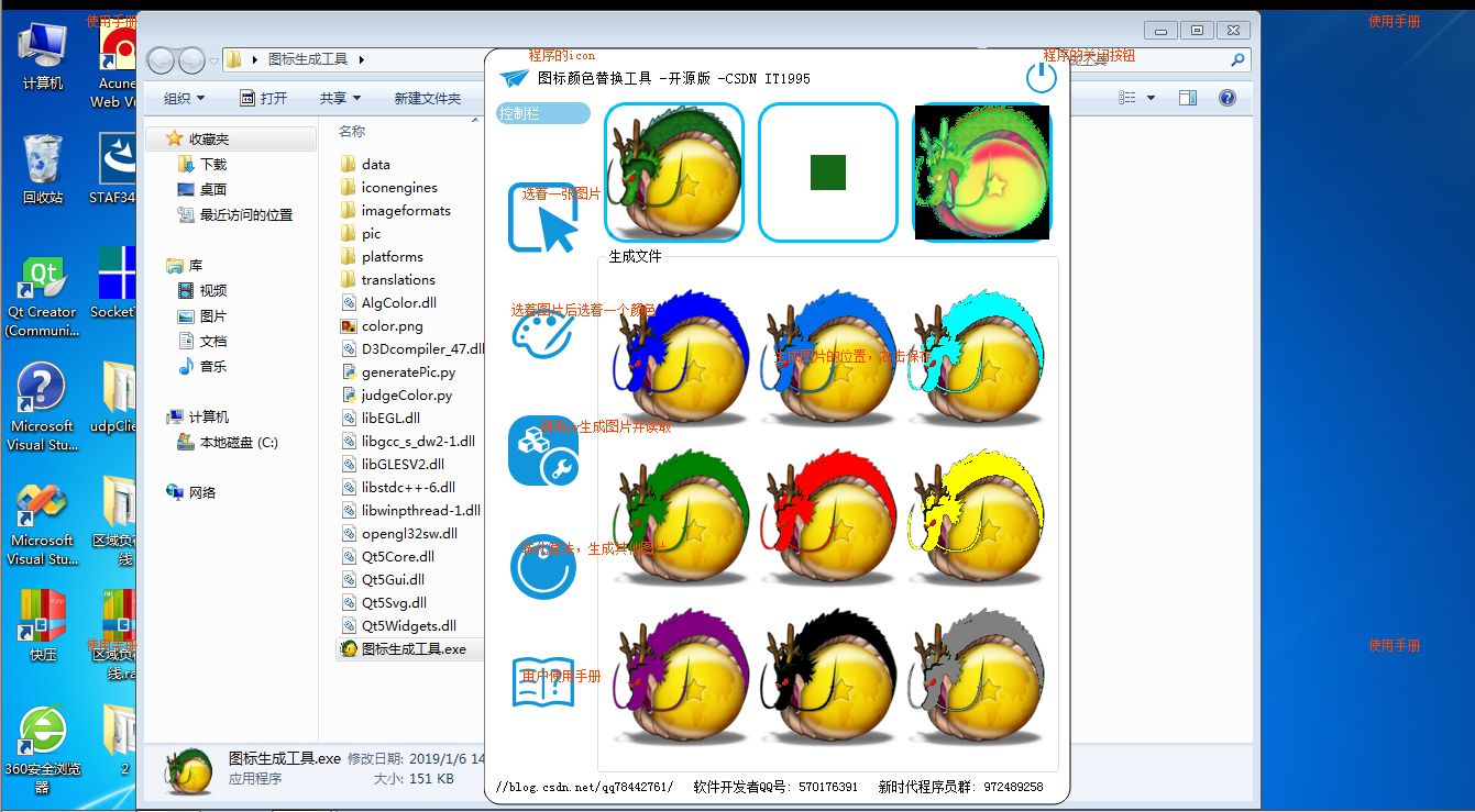 Qt Python Opencv图标替换工具 之 Qt界面设计（四）qt Opencv Python Csdn博客