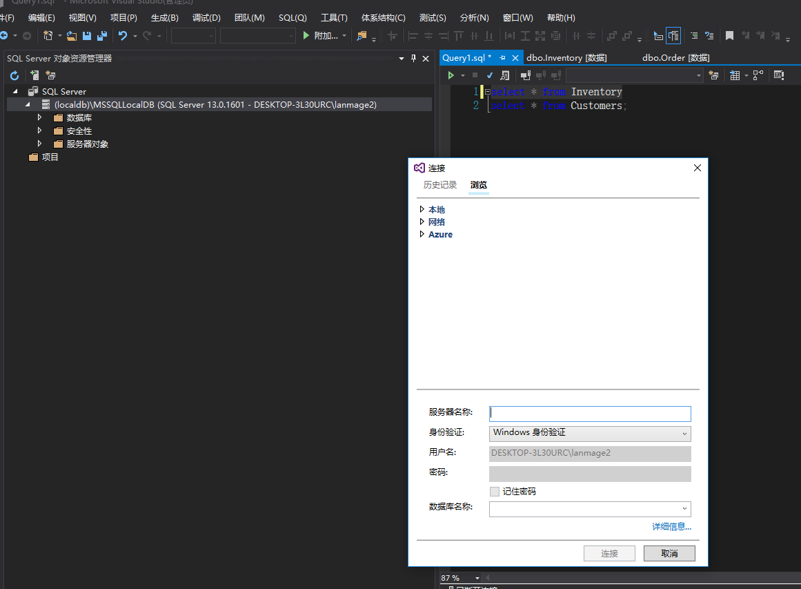 Sql Server基础四sql Server 的查询文件querysql的保存及再次打开：保存到磁盘后，下次可以打开磁盘的查询文件querysql，继续使用。microsoft