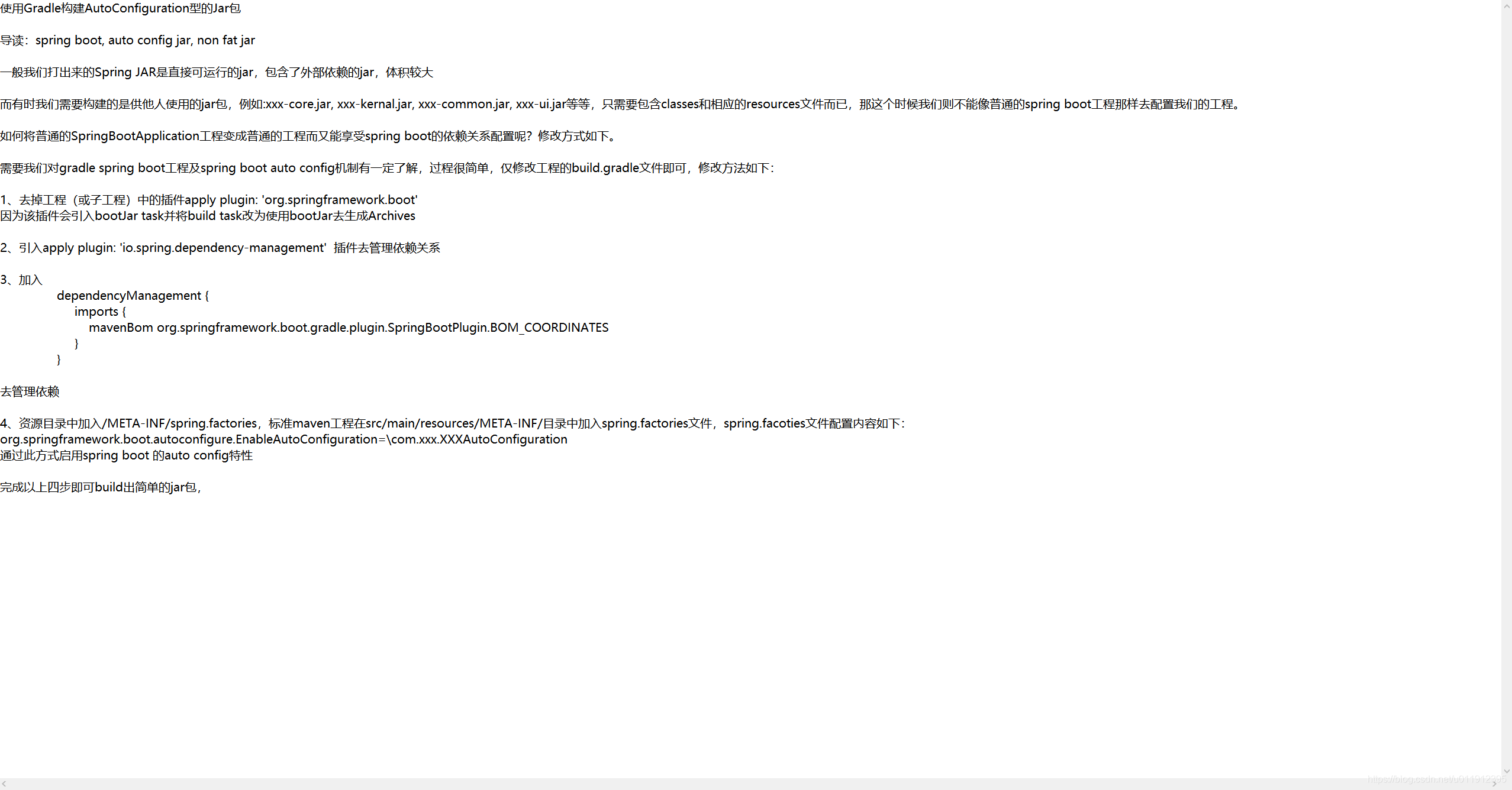 Eclipse 导出springboot Jar包引入到另一个springboot中加载jar中bean Springboot项目引入其他项目打成的jar包 启动报bean不存在 Csdn博客
