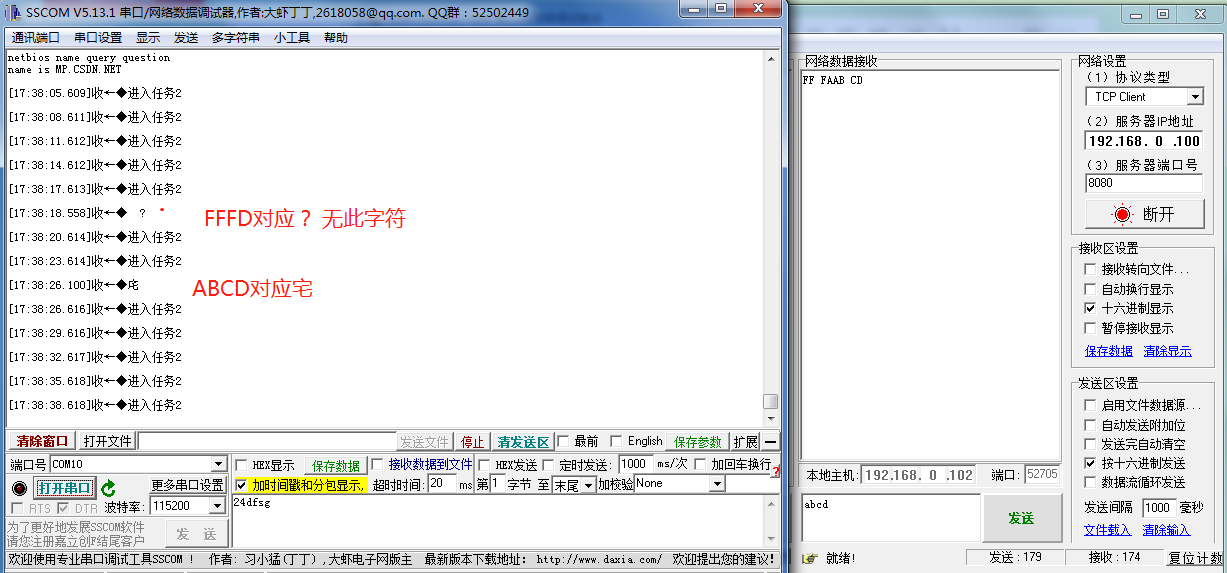 【STM32+FreeRTOS +W5500移植要点】30，RTOS中断；从TIM2，主TIM3；RTOS主要用在LCD中；RT-Thread；标志重定义问题 2019年01月22日 ...