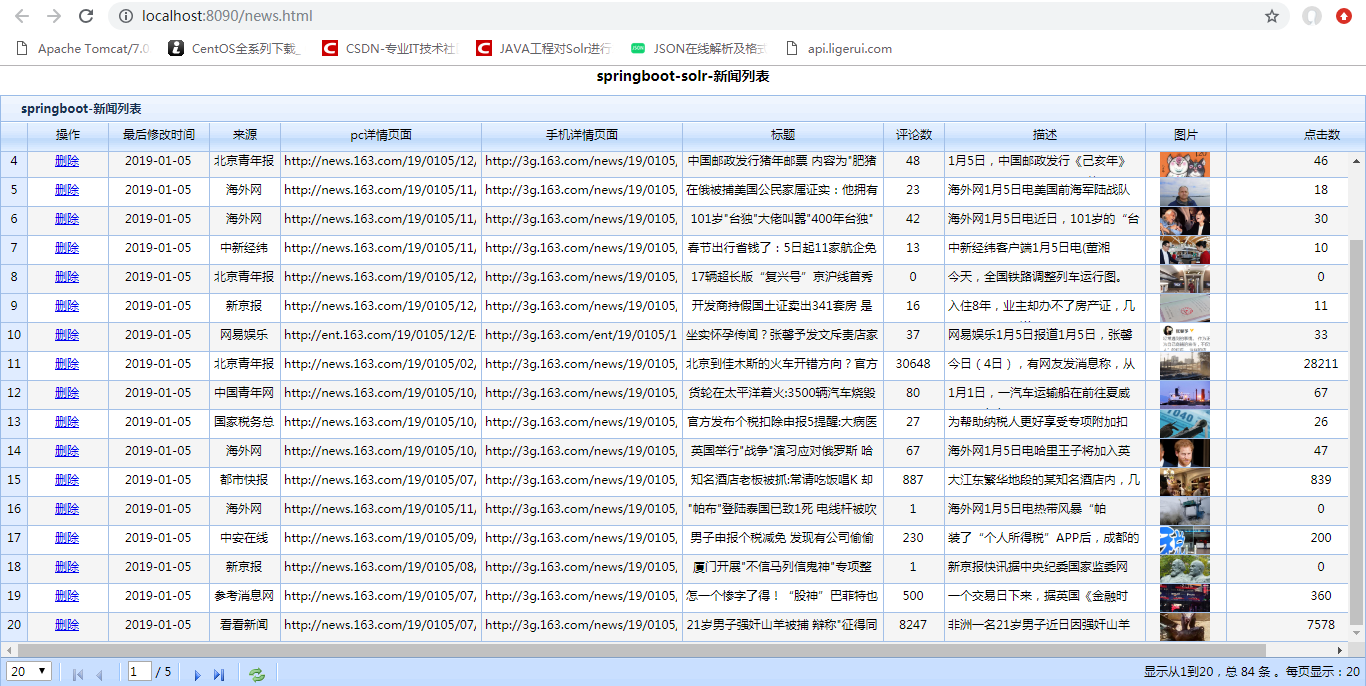 springboot项目练习四 与solr交互_spring boot + ligerui-CSDN博客