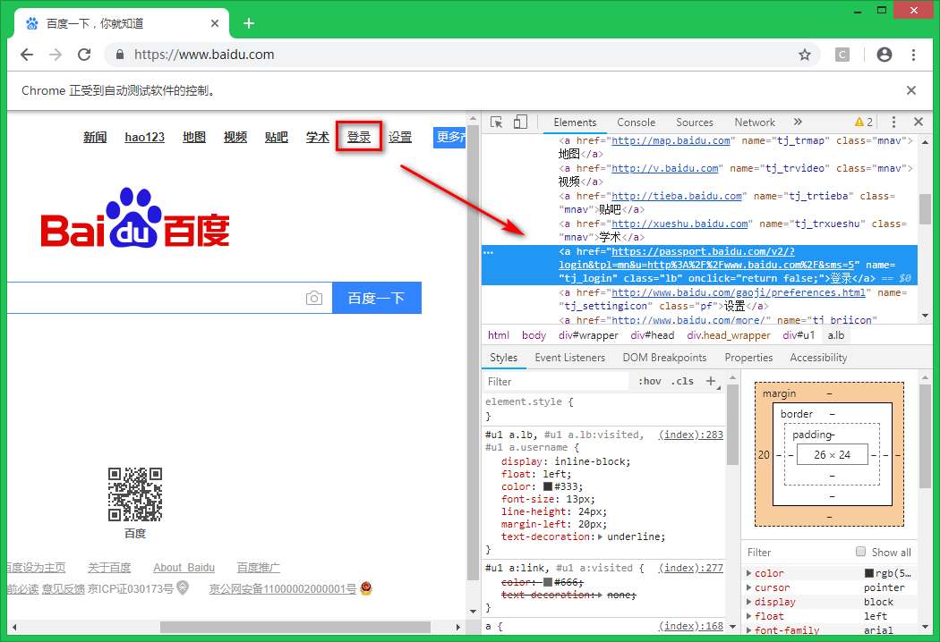 python实战004:Selenium获取源码中的DOM元素_selenium 获取dom 对象-CSDN博客