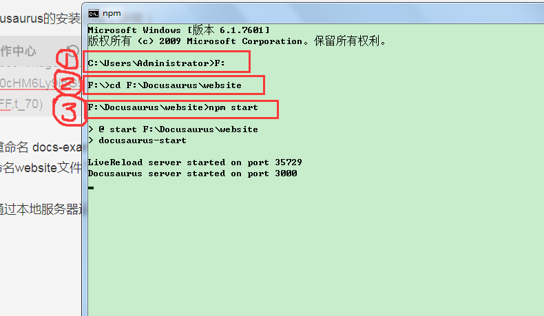 Docusaurus的安装过程（超简单）_docusaurus安装在什么系统-CSDN博客