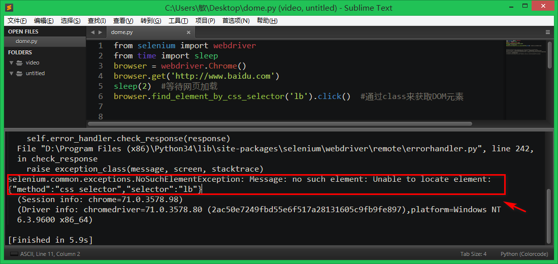 python实战004:Selenium获取源码中的DOM元素_selenium 获取dom 对象-CSDN博客