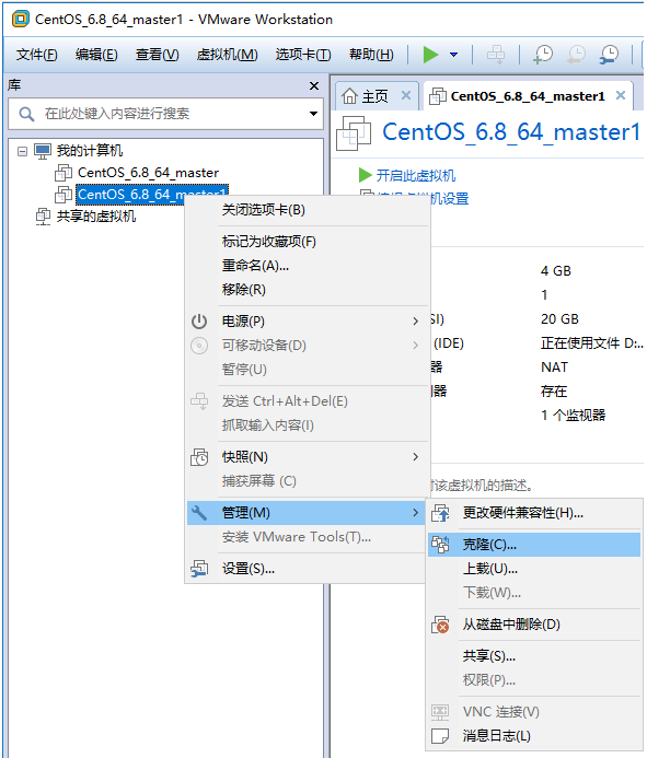 VMware克隆虚拟机(CentOS)以及克隆后有关的网络配置_70-persistent-net.rules-CSDN博客
