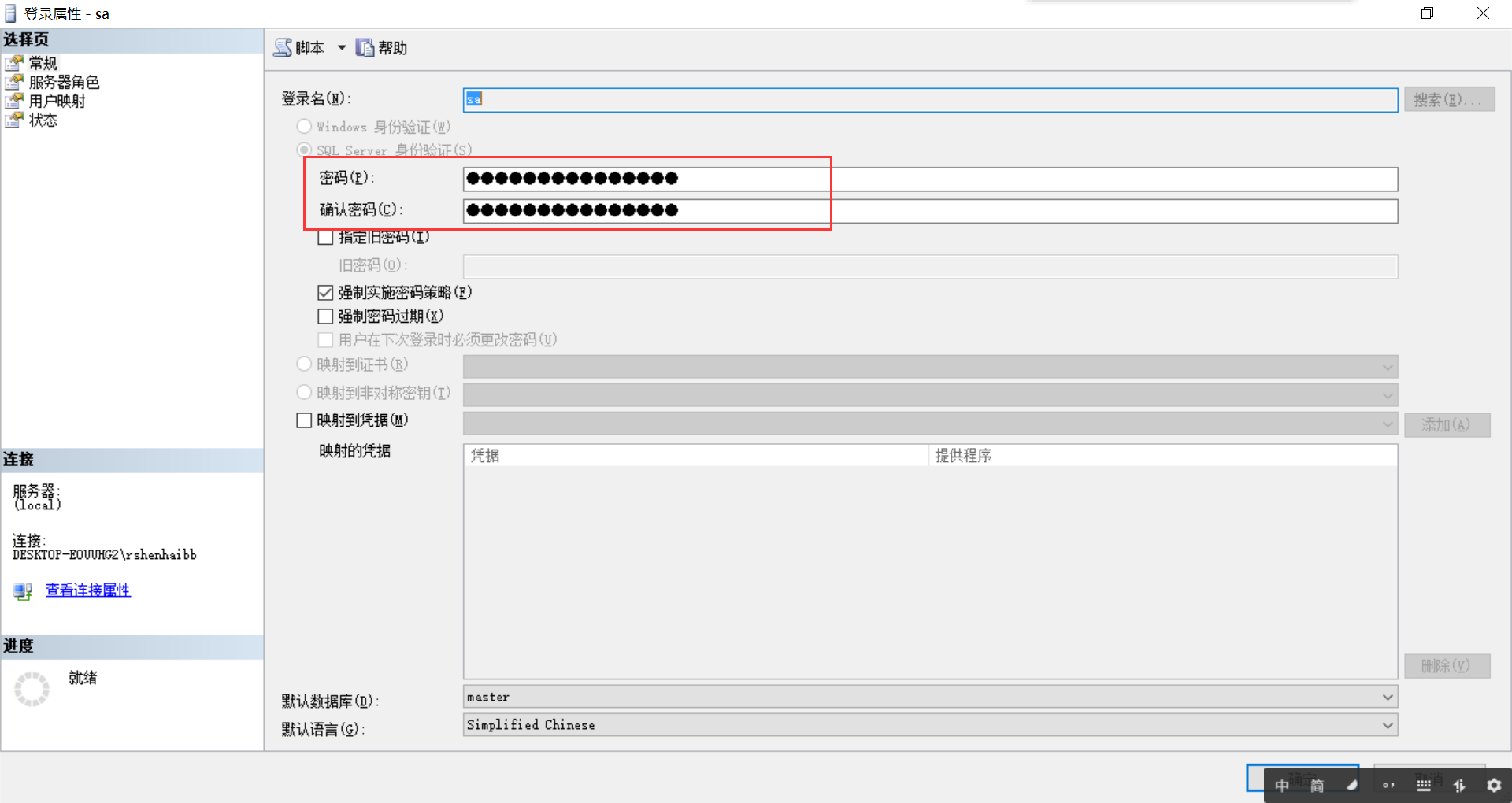 在向服务器发送请求时发生传输级错误。 Provider 共享内存提供程序 Error 0 管道的另一端上无任何进程的解决办法 Csdn博客