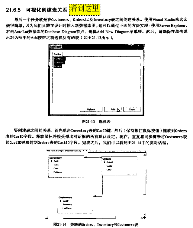 SQL Server基础(五)VS2015 可视化表关系图：建立了三个存在联系的数据表，现在要把三个表用关系图来描述。_sql server可视化界面可以展示表与表的关系-CSDN博客