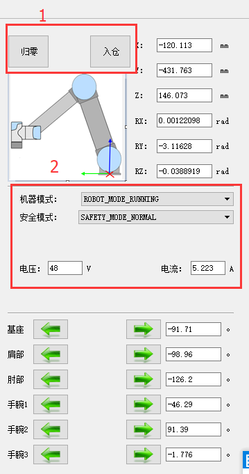UR5机械臂的TCP/IP控制_ur5机械臂可以手动拖动吗-CSDN博客