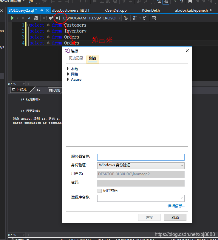 Sql Server基础六vs2015 查询数据库发生了致命错误:incorrect Syntax Near The Keyword