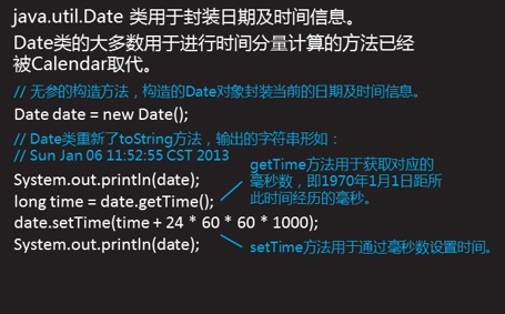 Java编程——Date类及常用方法_javadata类方法-CSDN博客