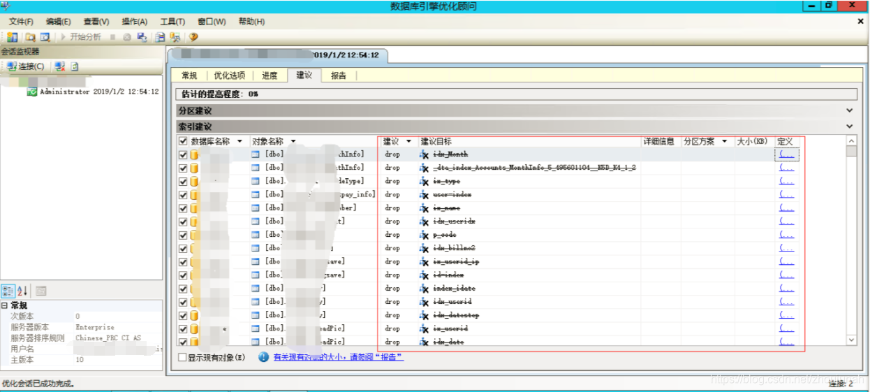 Sql Server 索引优化——无用索引和索引缺失(三)索引优化时数据缺失了 Csdn博客